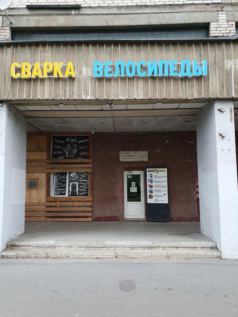 Bisiklet mağazaları Velo-On-Line, Saint‑Petersburg, foto