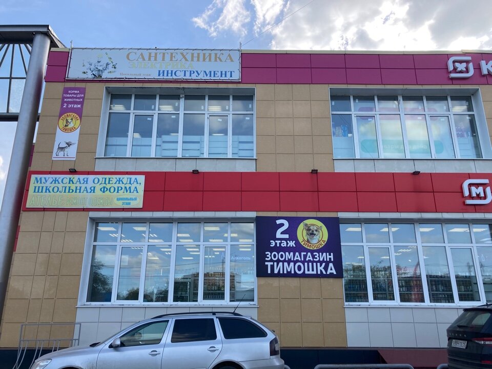 Petshop Timoshka, Kaluga, foto