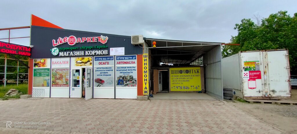 Oto lastik tamiri Tire service, Kırım Cumhuriyeti, foto