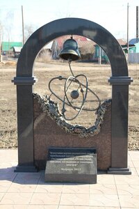 Бузулучанам-жертвам радиационных аварий и техногенных катастроф (Orenburg Region, Buzuluk, ulitsa 20-ya Liniya), anıt, heykel  Buzuluk'tan