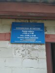 ОАО Белзооветснапром УП Калинковичский зооветснаб Хойникская ветаптека (ulitsa Karla Marksa No:26), veteriner eczaneleri  Khoiniki'den