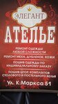 Элегант (Sacyjalistyčnaja vulica No:75), kıyafet tamiri  Bobruisk'ten