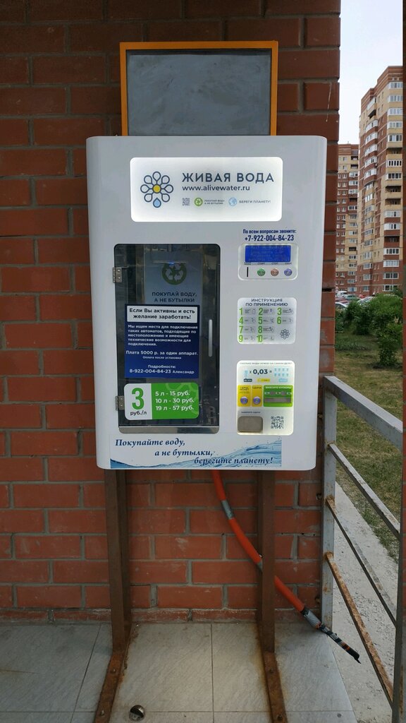 Su satışı Живая вода, Tiumen, foto