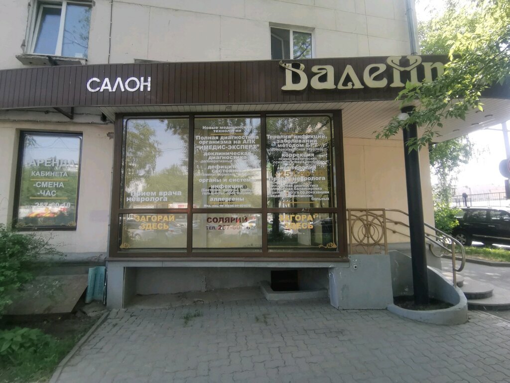 Solaryumlar Salon Valenta, Yekaterinburg, foto