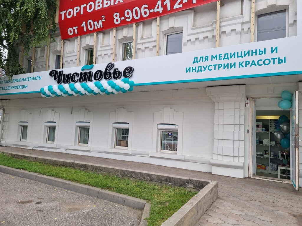 Güzellik merkezi ekipmanları Чистовье, Pyatigorsk, foto