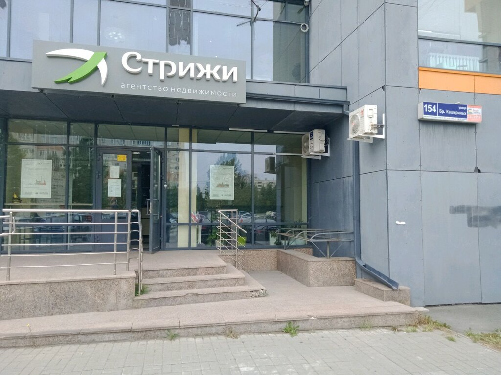 Emlak ofisi Стрижи, Çeliabinsk, foto
