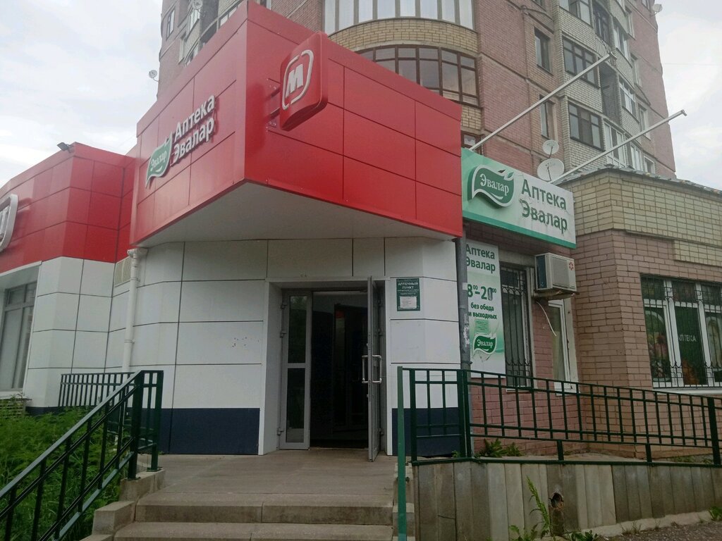 Eczaneler Эвалар, Yaroslavl, foto