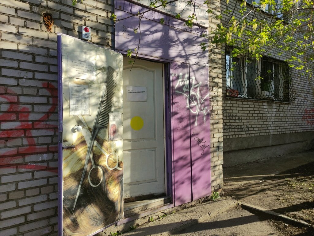 Kuaförler Nozhnitsy i rascheska, Krasnoyarsk, foto