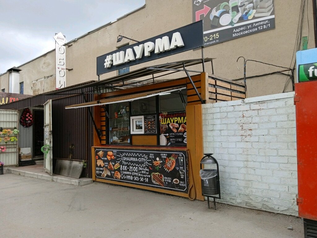 Fast food Киоск быстрого питания, Lipetsk, foto