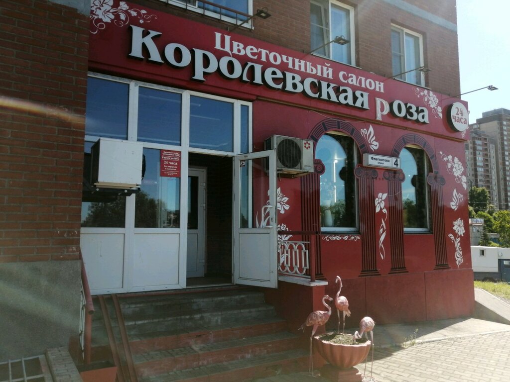 Çiçekçiler Королевская роза, Habarovsk, foto