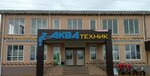 Aqua-Technic (Karla Marksa Street No:93, stanitsa Platnirovskaya), pompa ve pompalama ekipmanları firmaları  Krasnodarski krayından