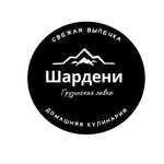 Шардени грузинская лавка (Novoryazanskoye shosse No:1А), hazır gıda satan yerler  Liubertsy'den