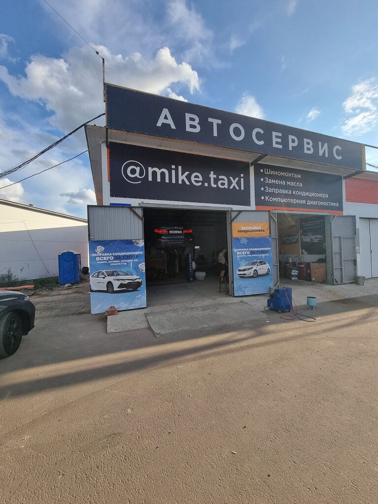 Otomobil servisi Mike Servis, Moskova, foto