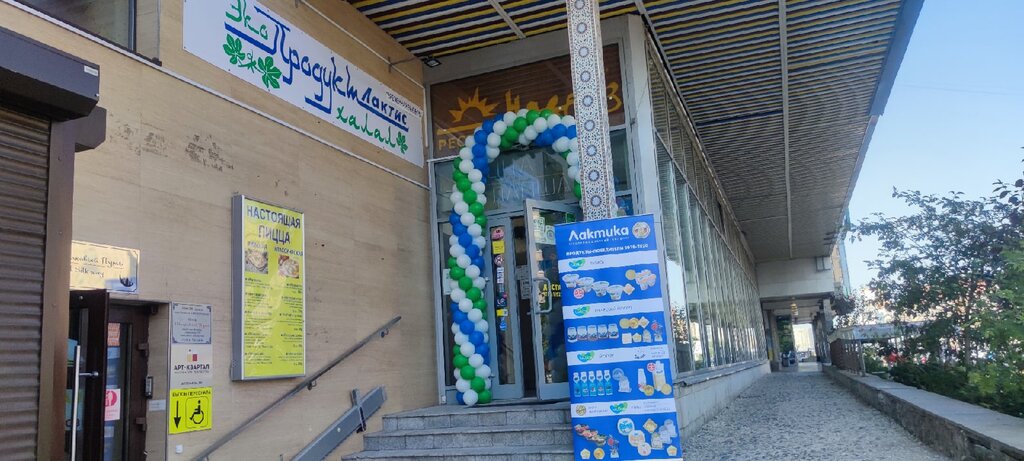 Hazır gıda satan yerler Эко продукт Лактис Халяль, Saint‑Petersburg, foto