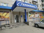 Trade Comfort (Novosibirskaya Street No:34), ev temizlik ürünleri  Barnaul'dan