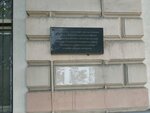 Академику Владимиру Ивановичу Вернадскому (улица Жуковского No:3), anıt levhası, anıt taş  Simferopol'dan (Akmescit'ten)