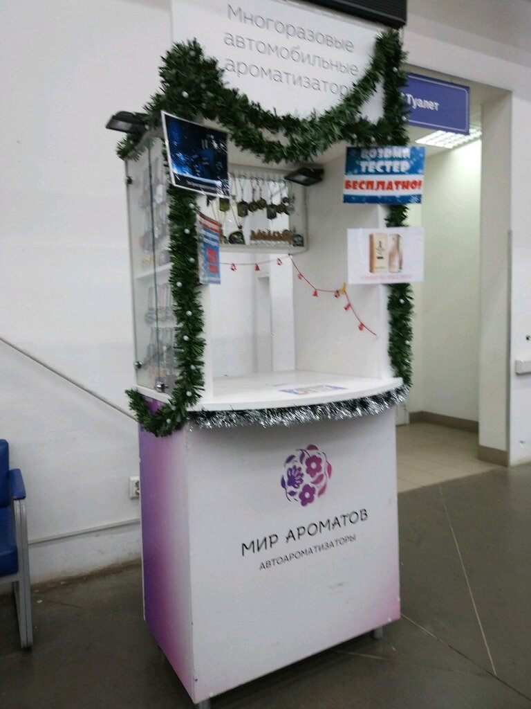 Oto aksesuarları Мир ароматов, Perm, foto