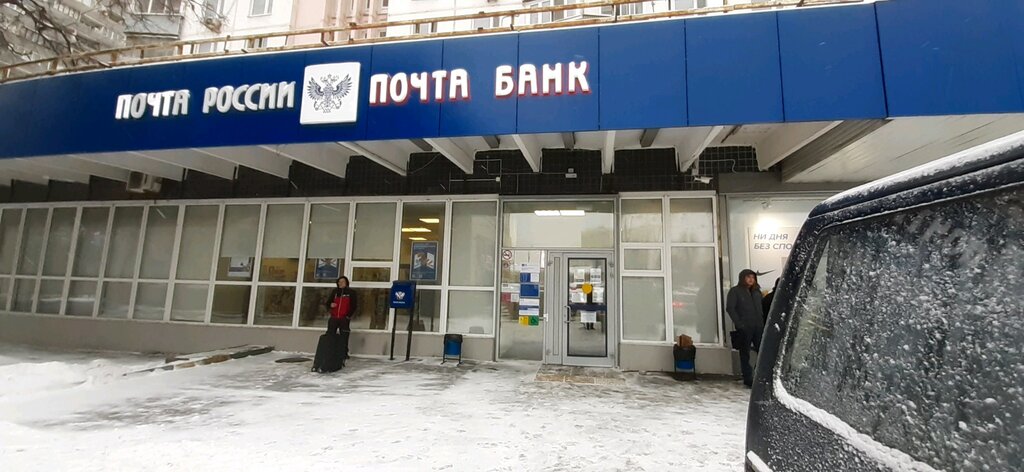 Banka Pochta Bank, Moskova, foto