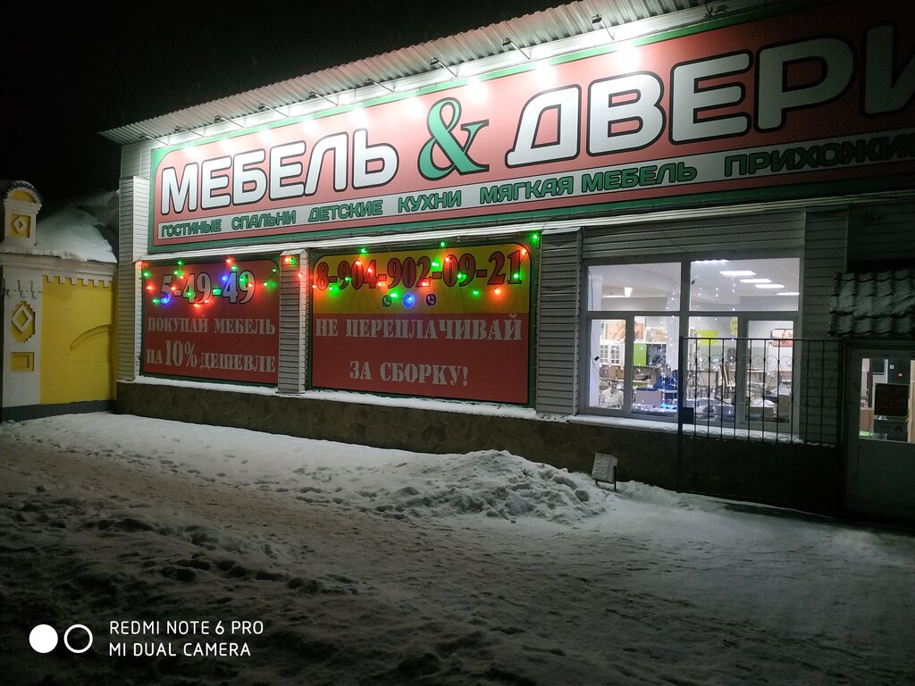 Mobilya mağazaları Уютный дом, Sergaç, foto