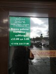 PerSona (Октябрьская улица No:192), güzellik salonu  Canköy'den