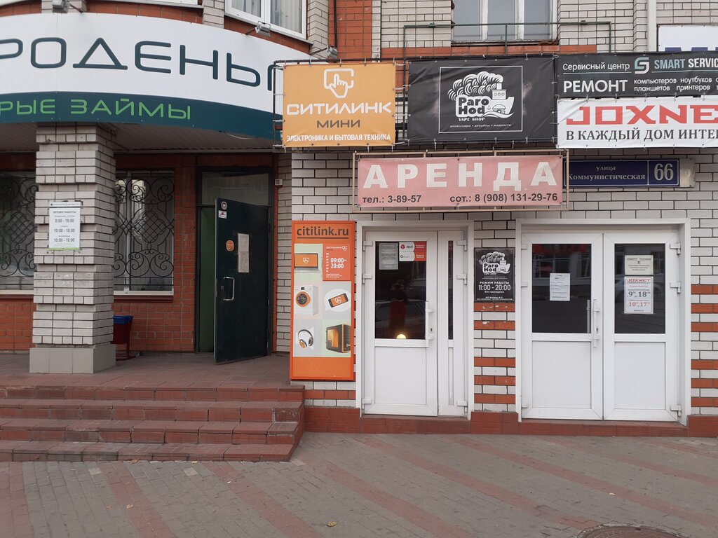 Teslimat noktası Ситилинк мини, пункт выдачи, Liski, foto