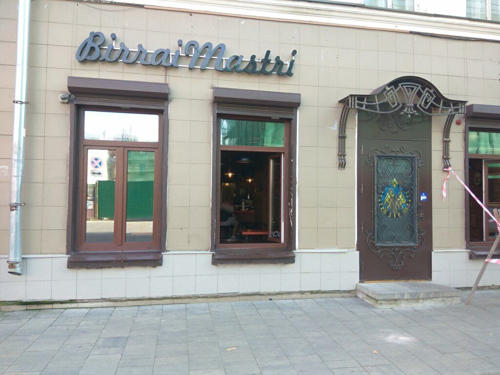 Bar Birrai Mastri, Sergiyev Posad, foto