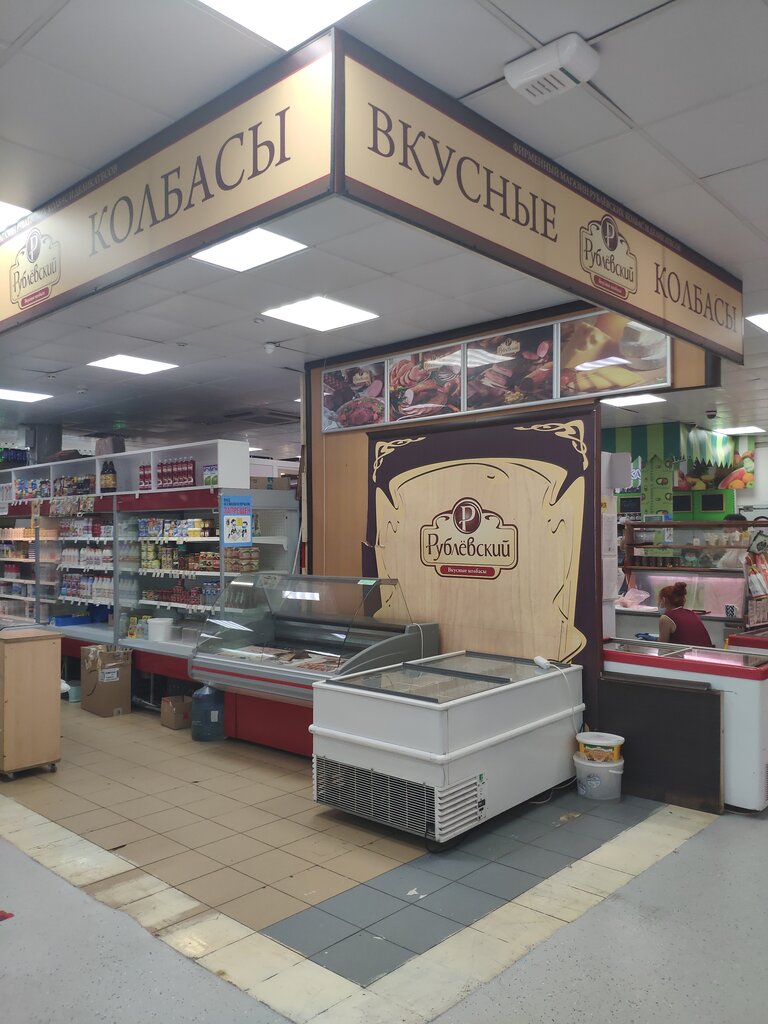 Kasap, şarküteri Рублёвский, Moskova, foto