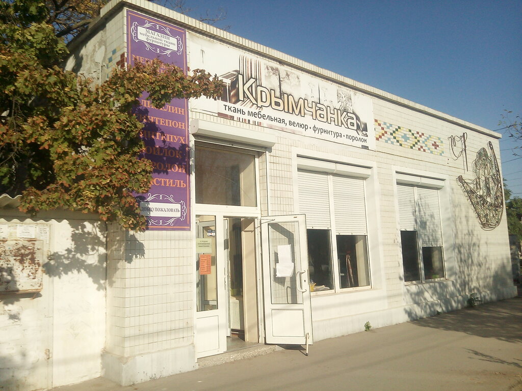 Mobilya mağazaları Крымчанка, Yevpatorya, foto