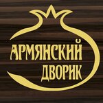 Armyanskij dvorik (Yessentukskaya ulitsa No:29Б), market  Pyatigorsk'tan