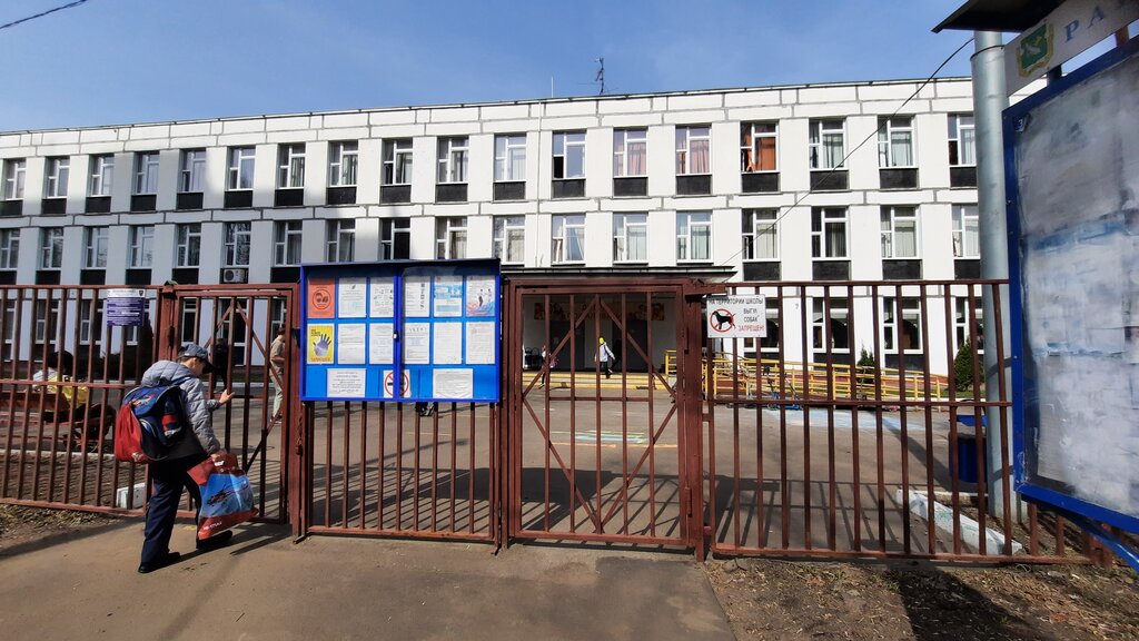 Ortaokul Shkola 2126, Moskova, foto