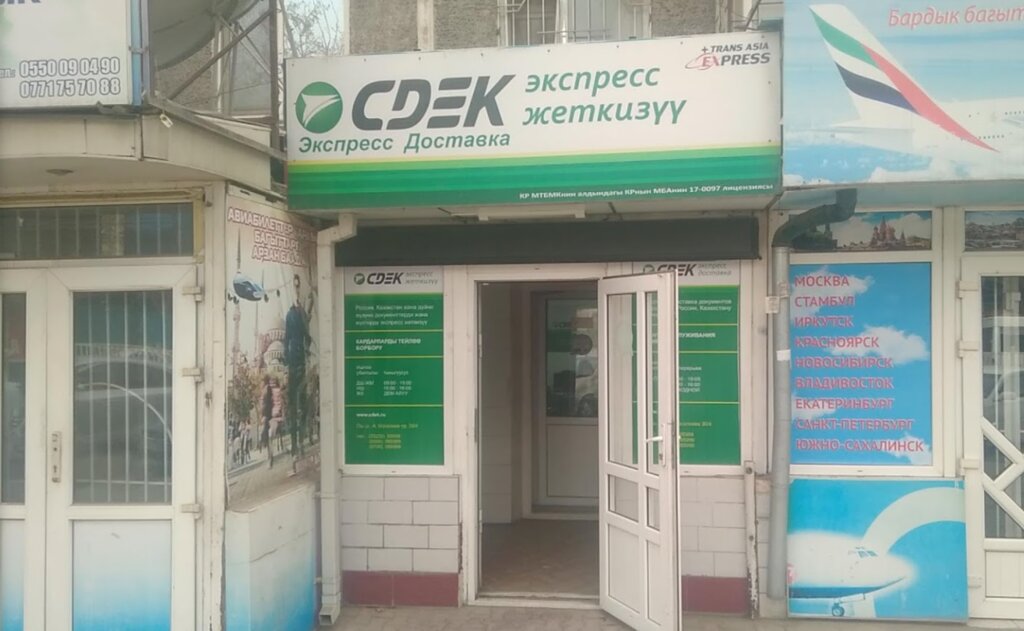Kurye hizmetleri Ылдам-Экспресс, Osh, foto