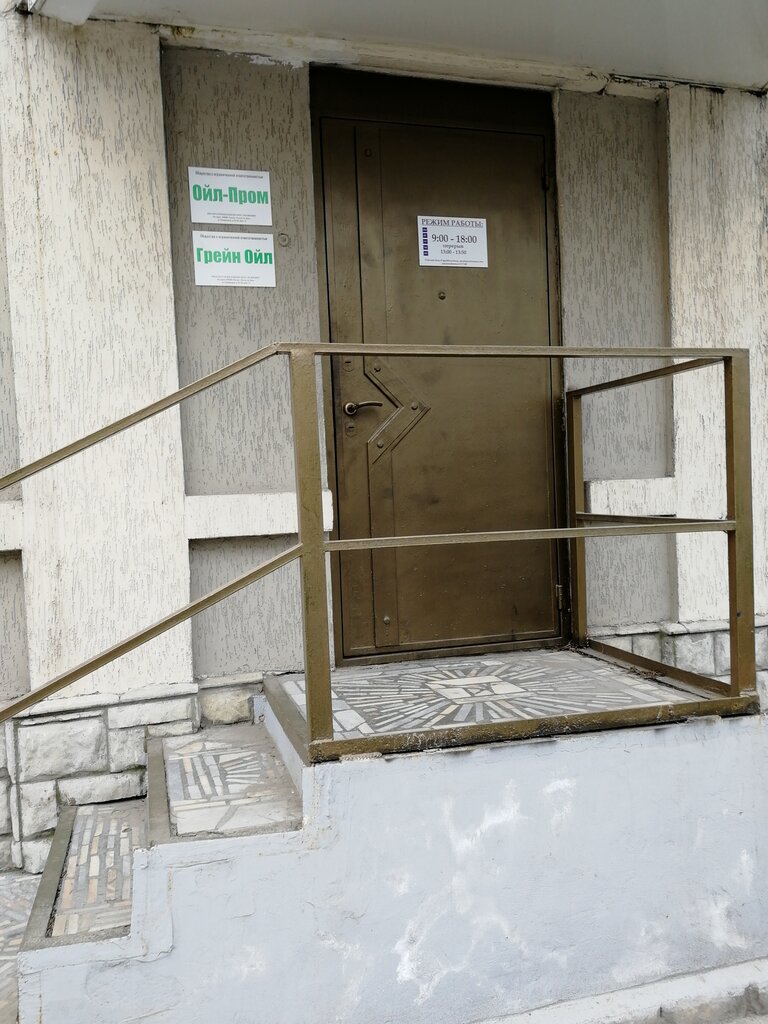 Silo Грейн Ойл, Rostov‑na‑Donu, foto