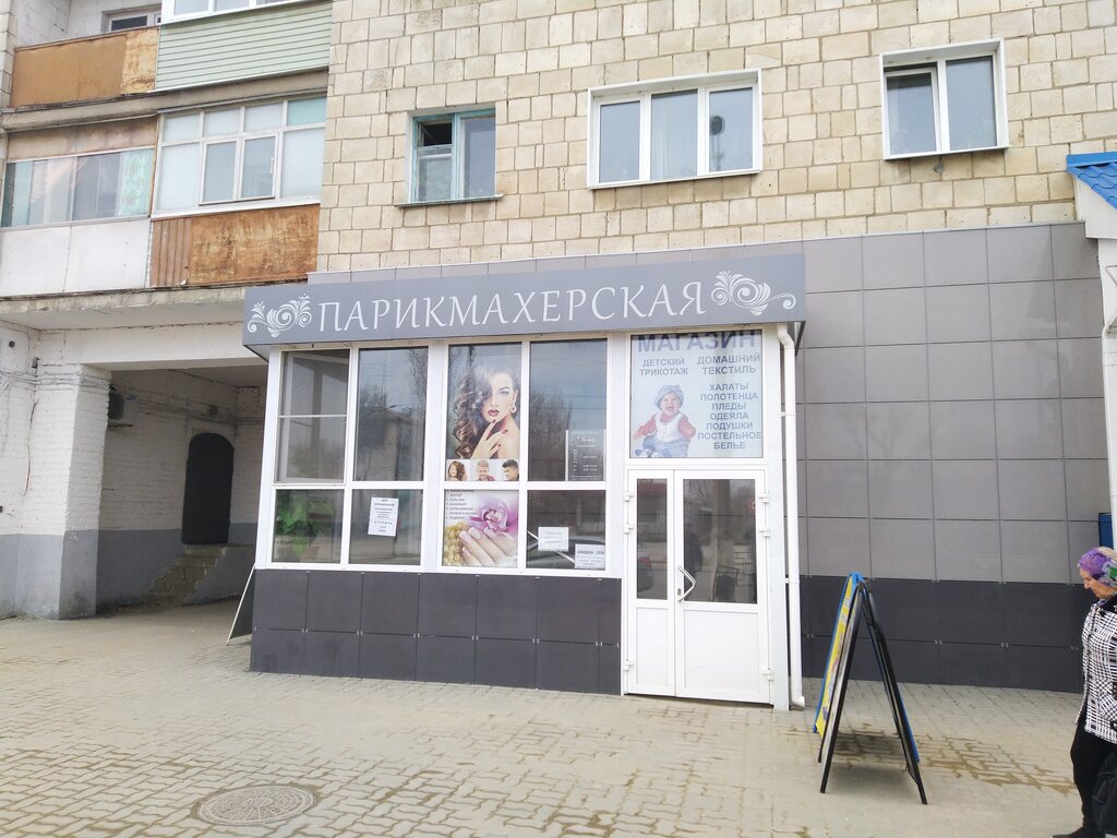 Ev tekstili mağazaları Домашний Текстиль, Kamyşin, foto