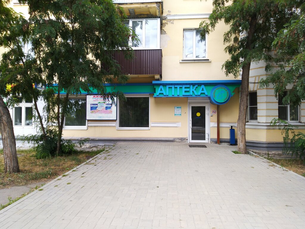 Eczaneler Центр матери и ребенка, Kotovsk, foto