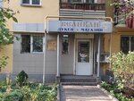 Velikan (Tayyr Zharokov Street No:199), büyük beden mağazaları  Almatı'dan