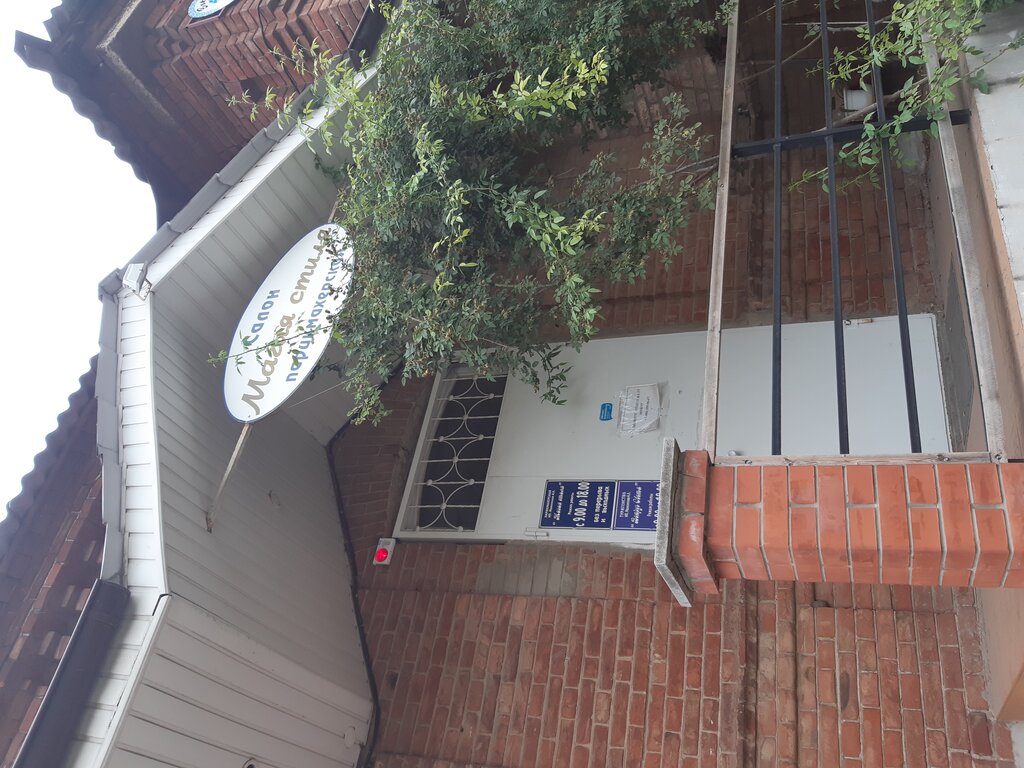 Kuaförler Магия стиля, Novoçerkassk, foto