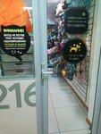 Dobryye Druzya (Kubyanka Street No:9), petshop  Habarovsk'tan