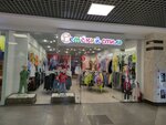 Детский Стиль (Bogdana Khmelnitskogo Avenue No:137Т), çocuk giyim mağazaları  Belgorod'dan
