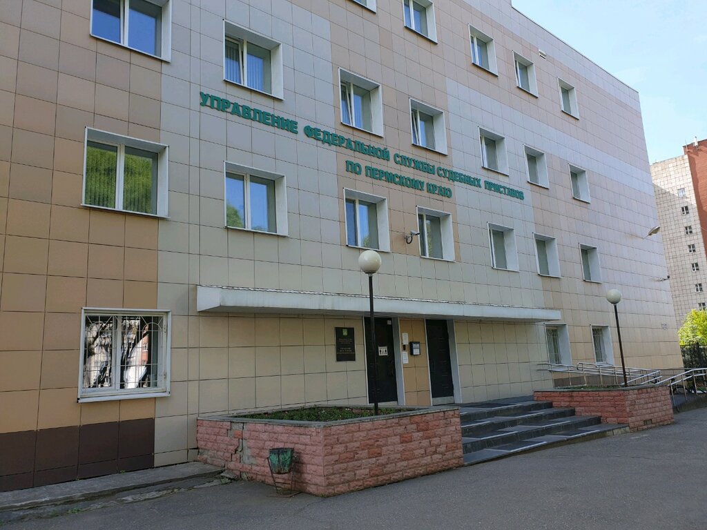Adliye personeli Federal Bailiffs Service, Perm, foto