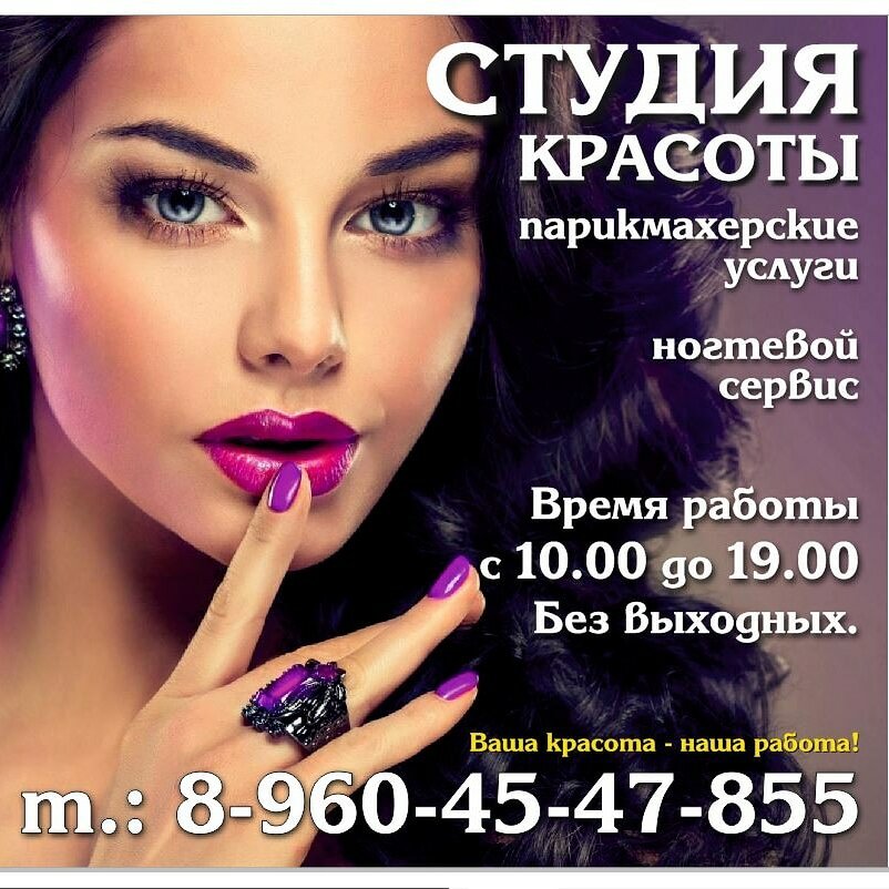 Güzellik salonu Studiya krasoty ViOlya, Bataysk, foto