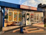 Продукты (Mira Avenue No:113А, Kaliningrad), market  Kaliningrad'dan