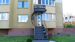 ЭстМед (vulica Halavackaha No:105А), kozmetoloji, kozmetik salonları  Gomel'den