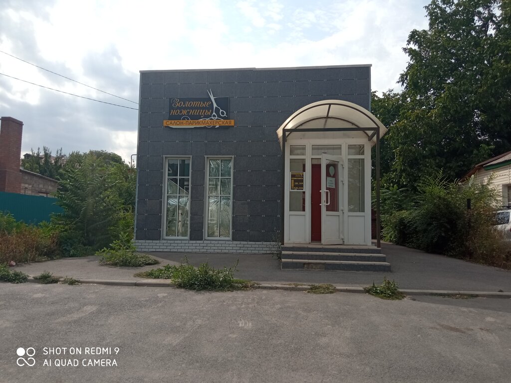 Güzellik salonu Золотые ножницы, Tsimliansk, foto