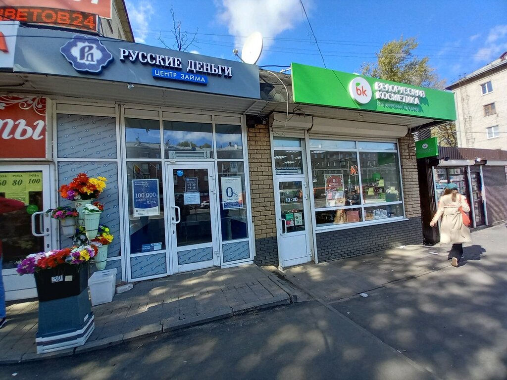 Mikrofinans Russkie dengi, Nijni Novgorod, foto