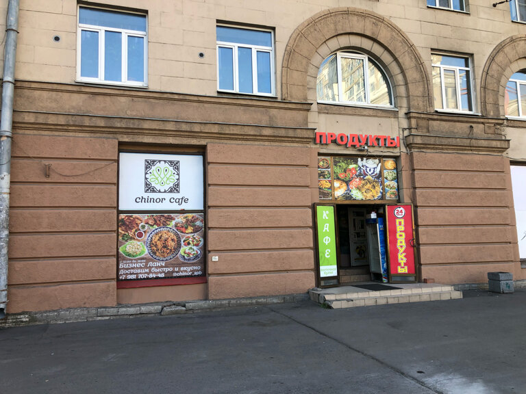 Kafe Chinar, Saint‑Petersburg, foto