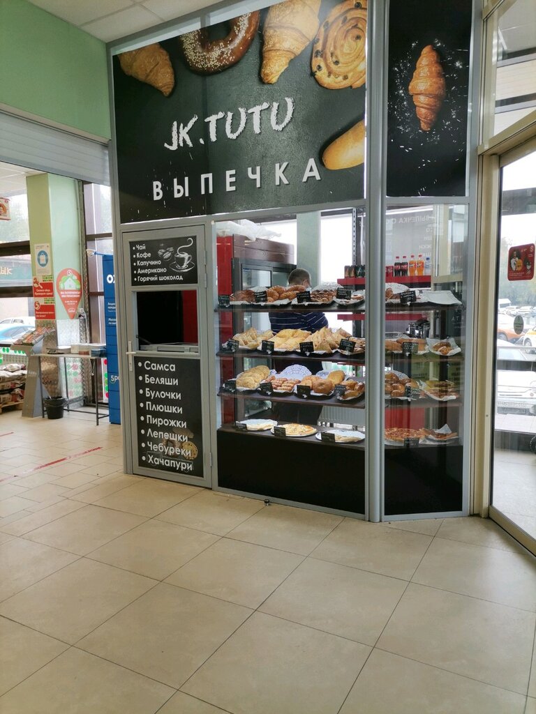 Ekmek fırını Jk. Tutu, Moskova, foto