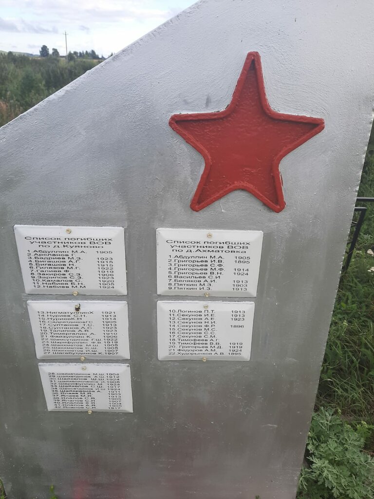 Anıt, heykel Обелиск воинам-односельчанам, павшим в Великой Отечественной войне, Tataristan, foto