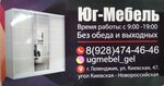 South Furniture (Kievskaya Street No:47), mutfak mobilyaları  Gelencik'ten