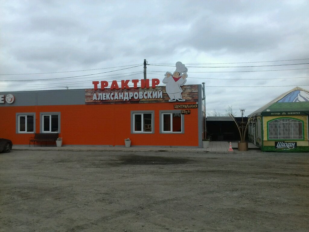Kafe Aleksandrovskiy Tavern, Başkurdistan, foto