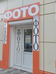 Professional (Zhilaya Street No:5А), fotoğraf hizmetleri  Astrahan'dan
